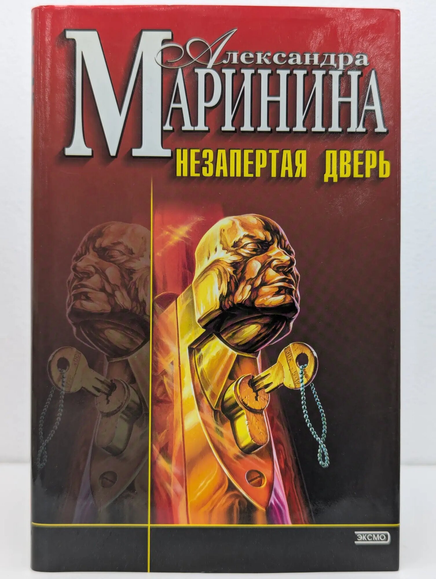 Черная кошка. Незапертая дверь Маринина Александра Борисовна 2002