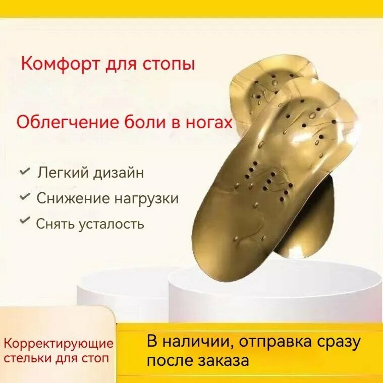 Ортопедические стельки супинаторы для обуви при плоскостопии, коррекция свода стопы и О/Х ног, от боли — фото 1