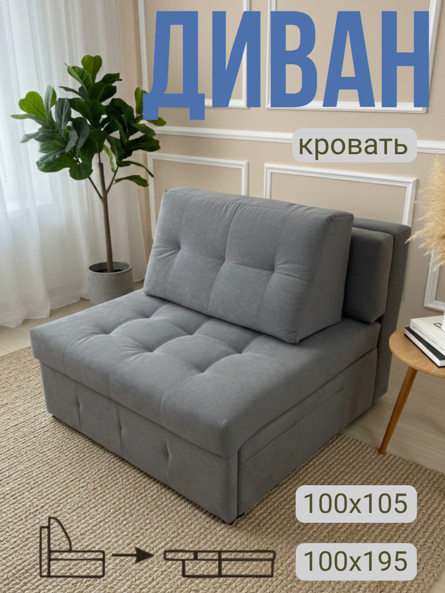 Диван раскладной Весна3