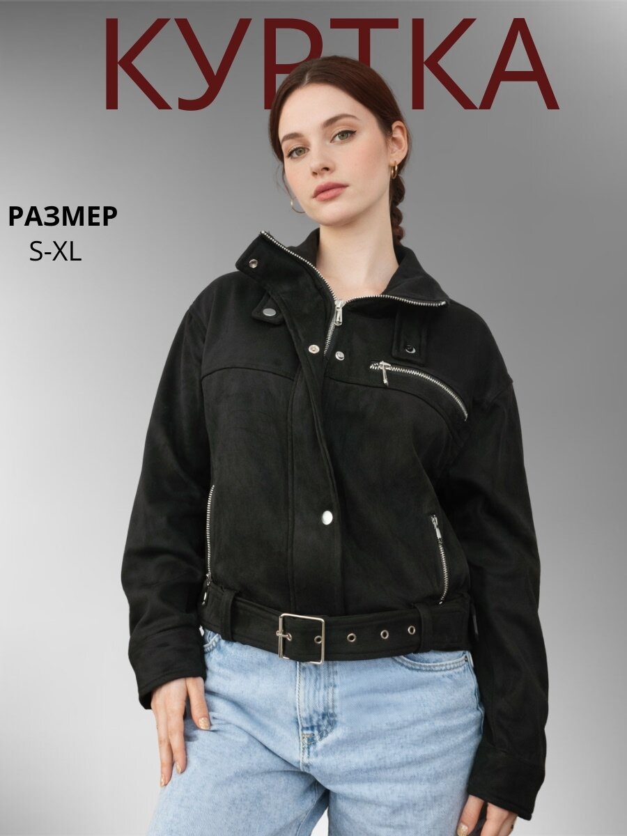 Куртка горнолыжная