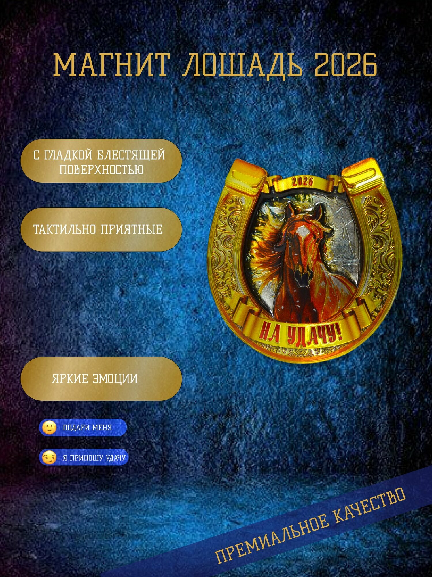 Магнит на холодильник