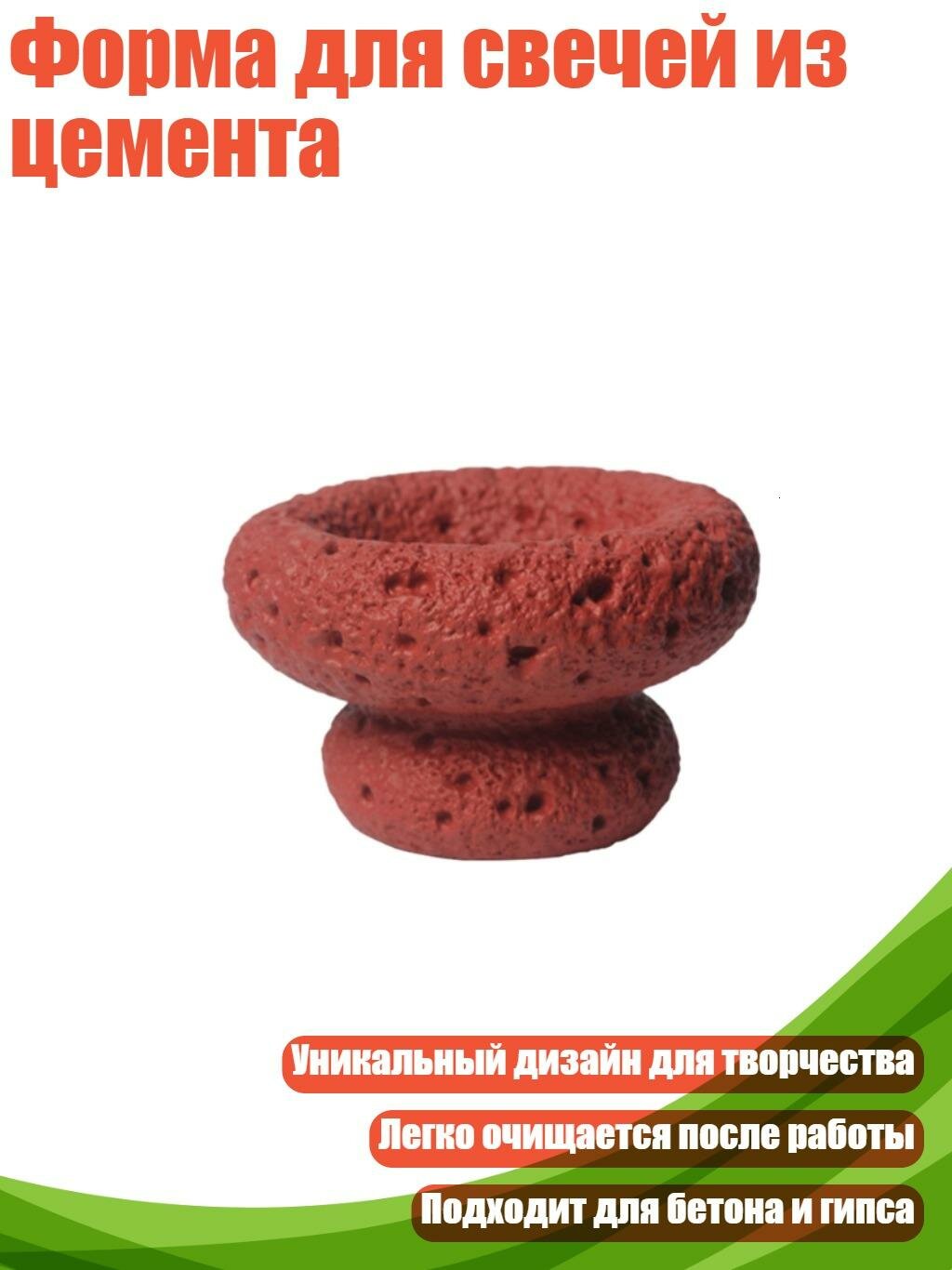 Форма для свечей из цемента, 7