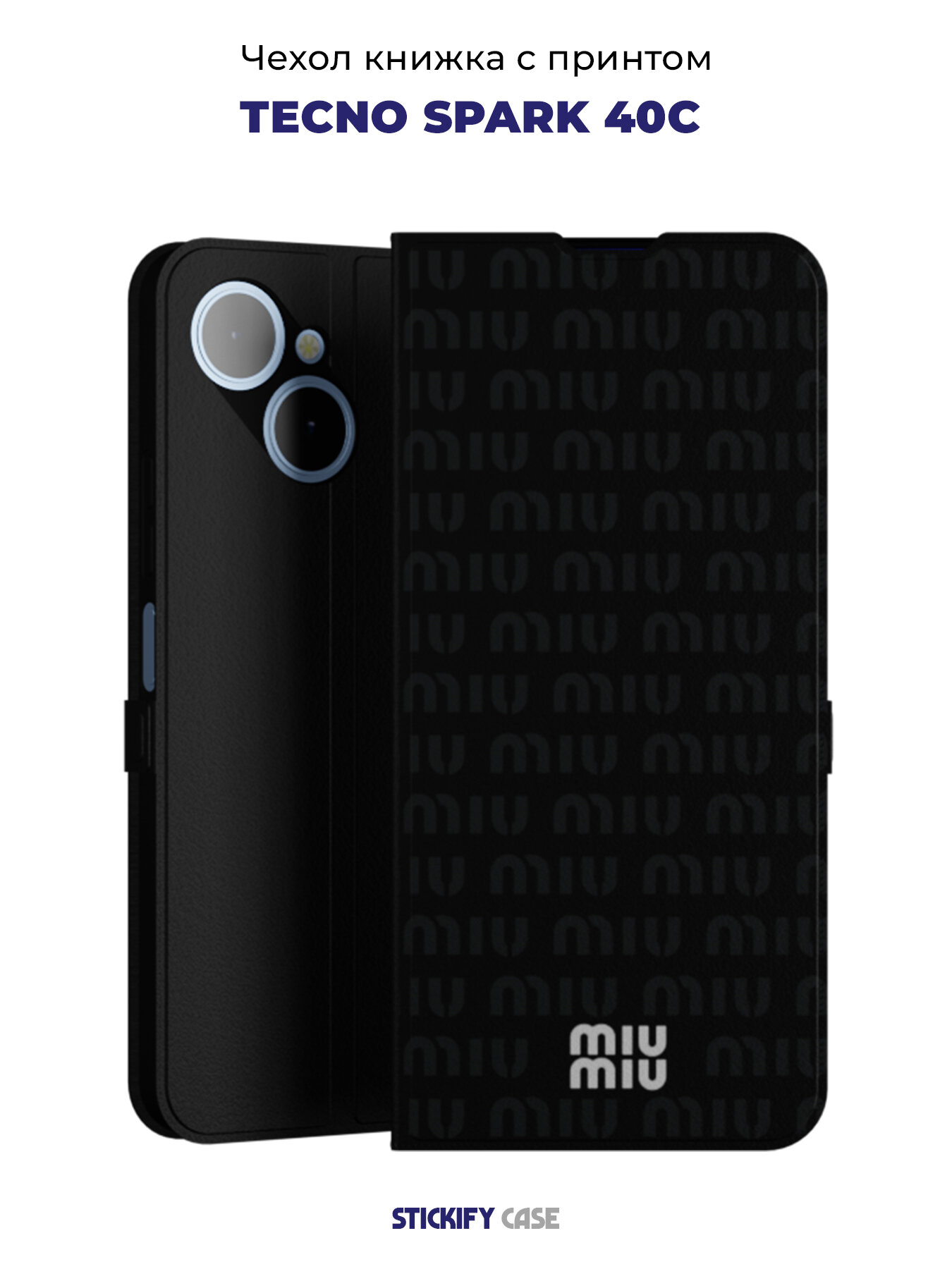 Чехол книжка STICKIFY CASE на TECNO Spark 40C черный, с принтом Миу Миу.