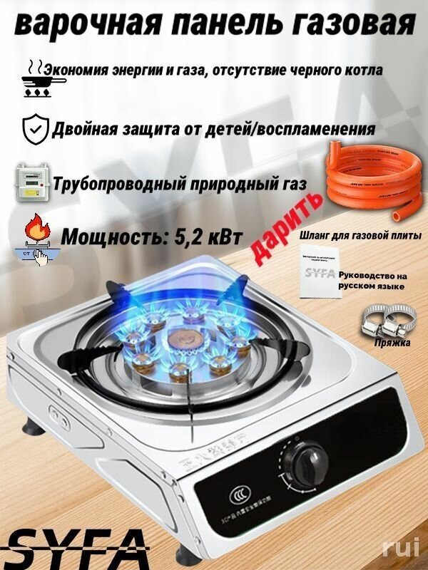 Газовая плита настольная 1 конфорка