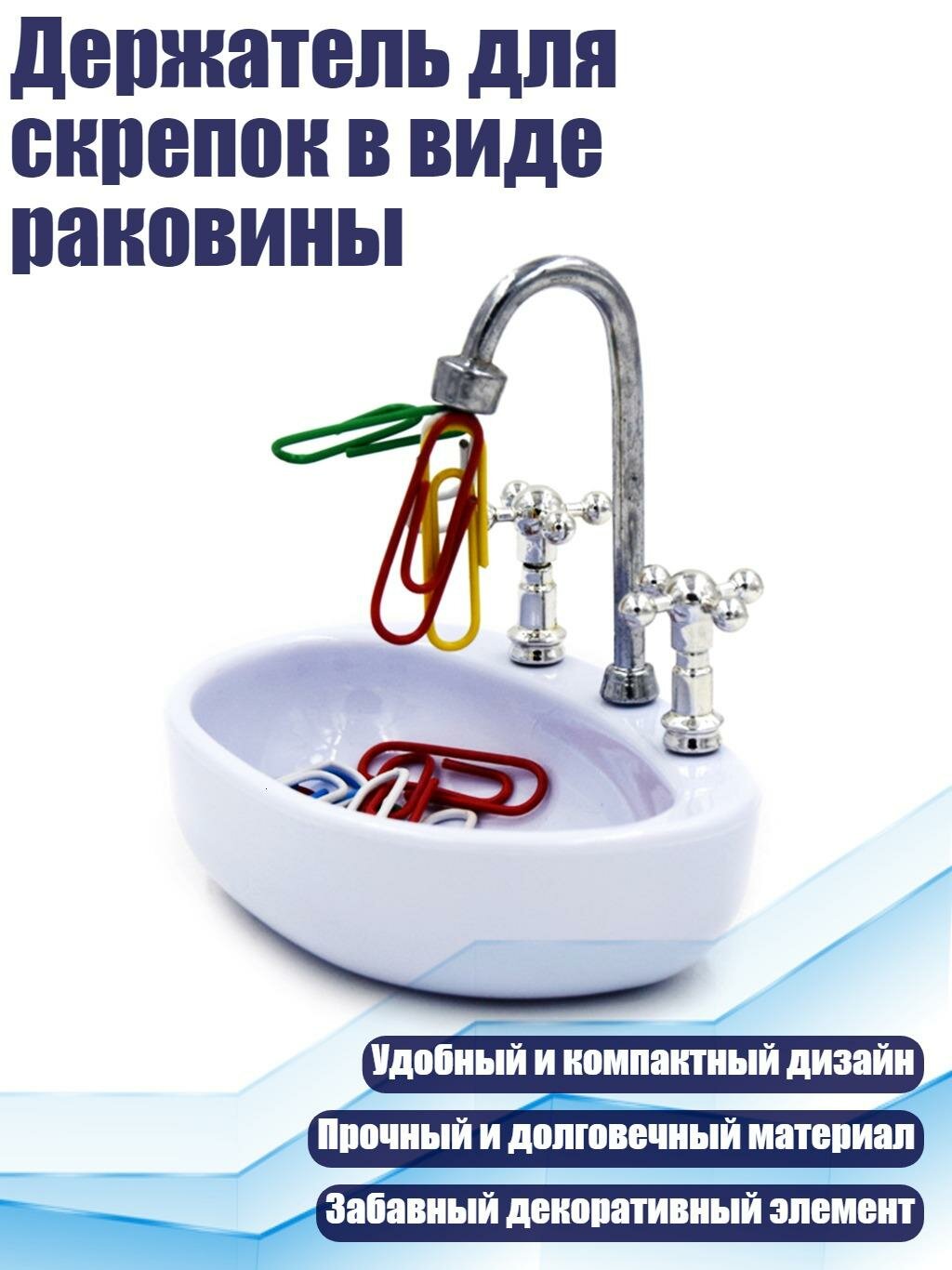 Держатель для скрепок в виде раковины