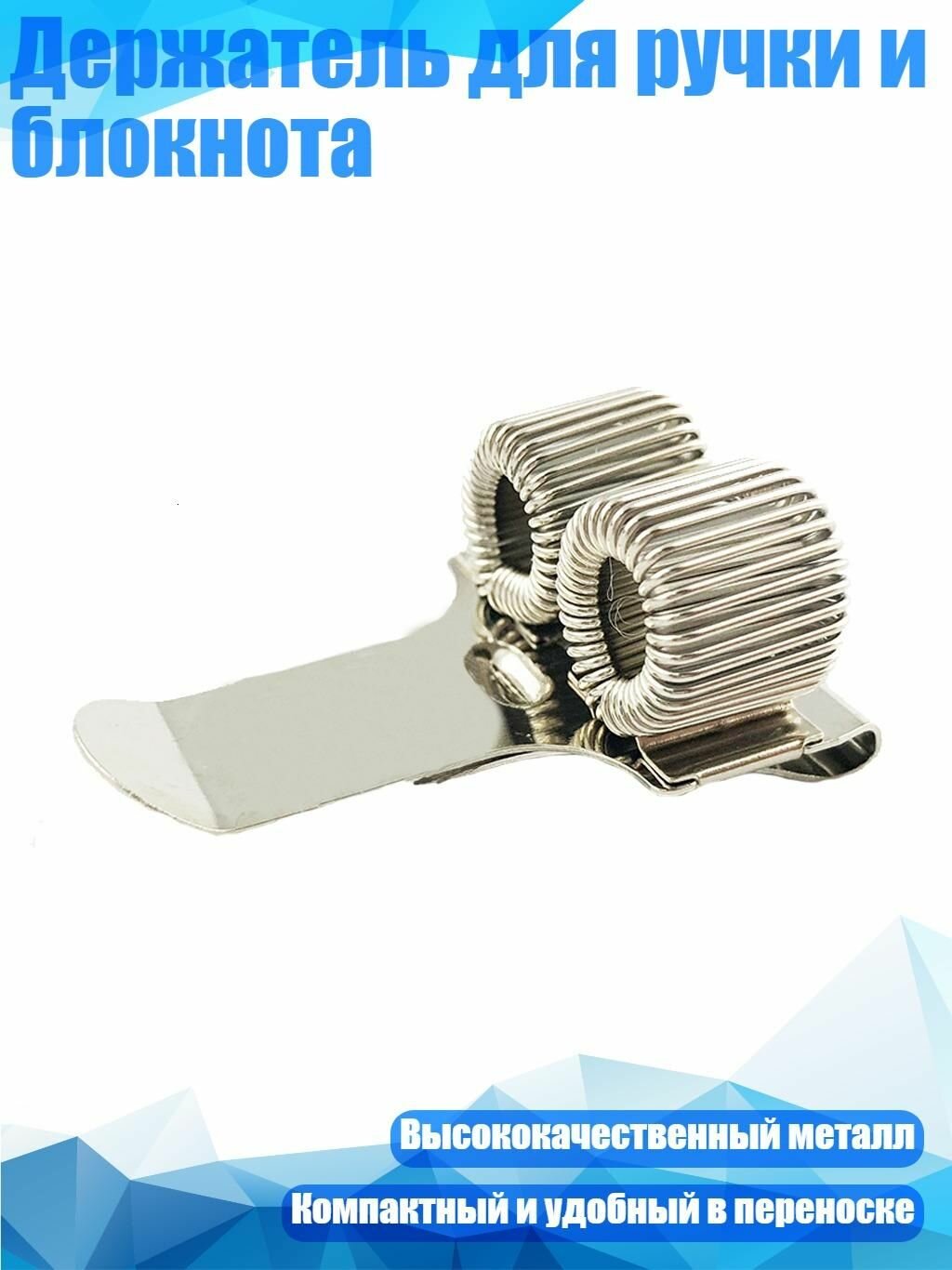 Держатель для ручки и блокнота, - Держатель для пера с двумя отверстиями