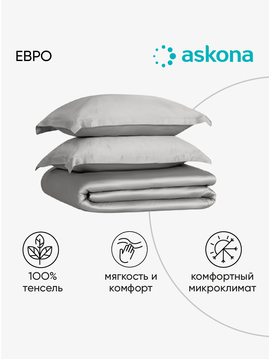 Постельное белье Askona (Аскона) Comfort Tencel (евро) Серебристый иней