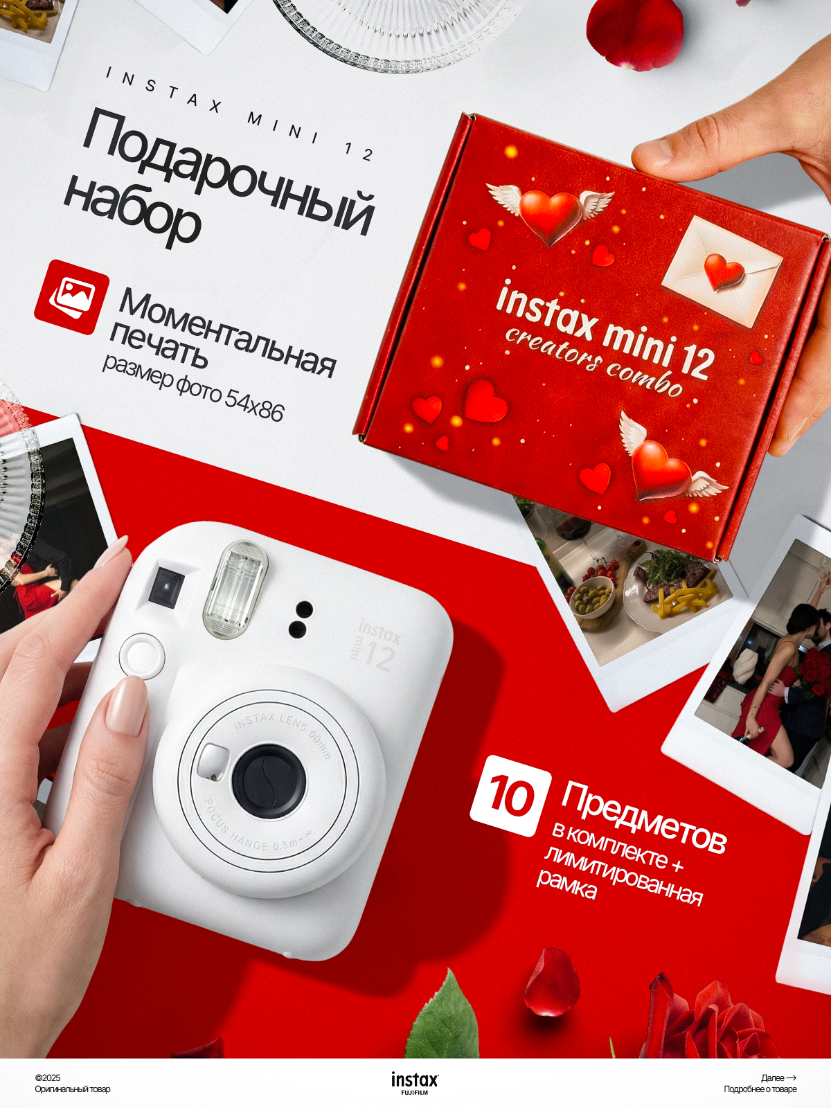 Подарочный набор с фотоаппаратом моментальной печати Instax Mini 12 Белый