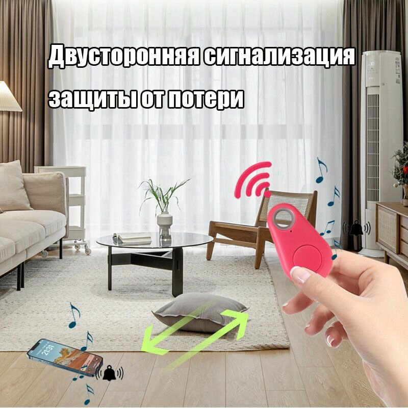 Брелок антипотеряшка; красный