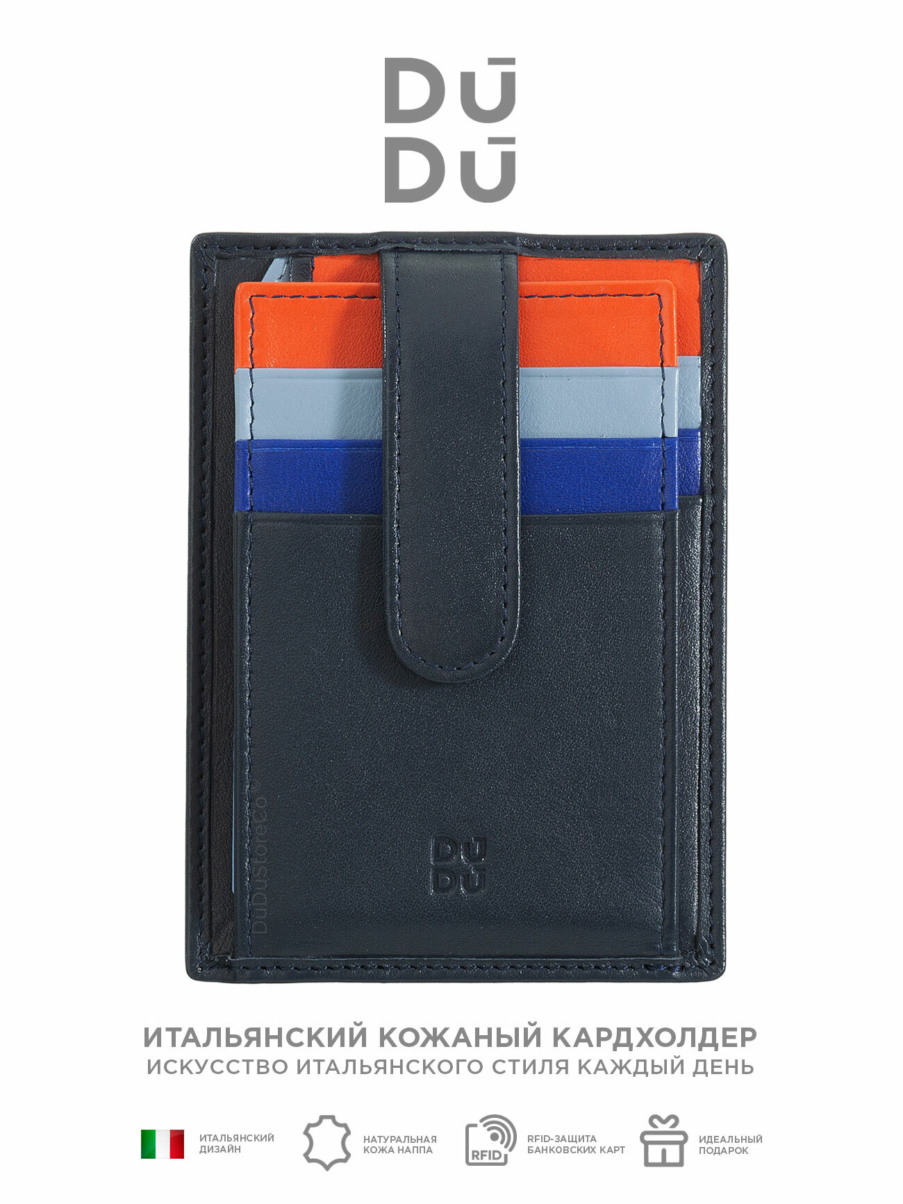 Картхолдер