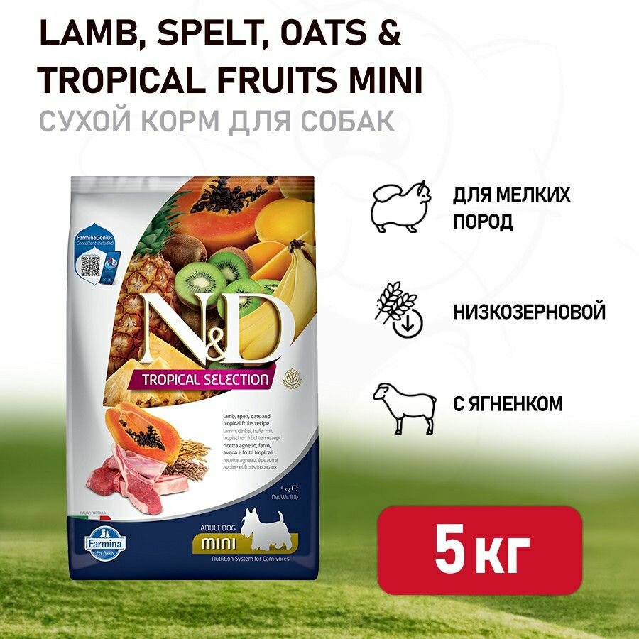 Сухой корм Farmina N&D Tropical Selection lamb Adult Mini, для взрослых собак мелких пород с ягнёнком, 5 кг