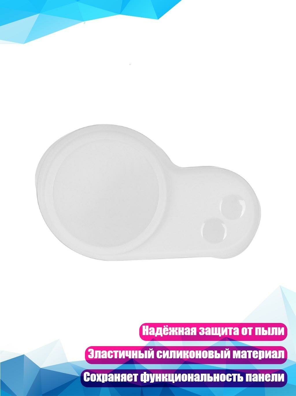 Водонепроницаемый силиконовый чехол для приборной панели скутера, Белый