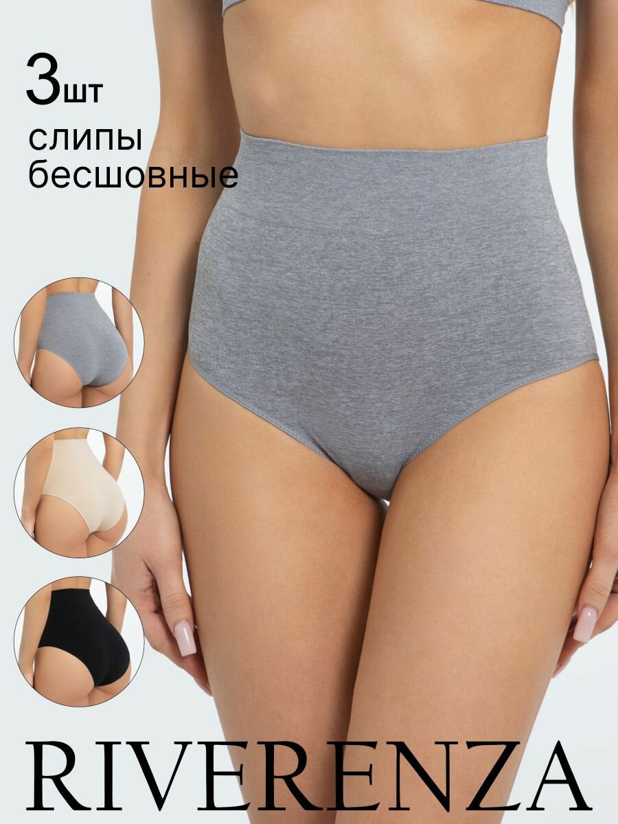 Трусы Seamless, комплект