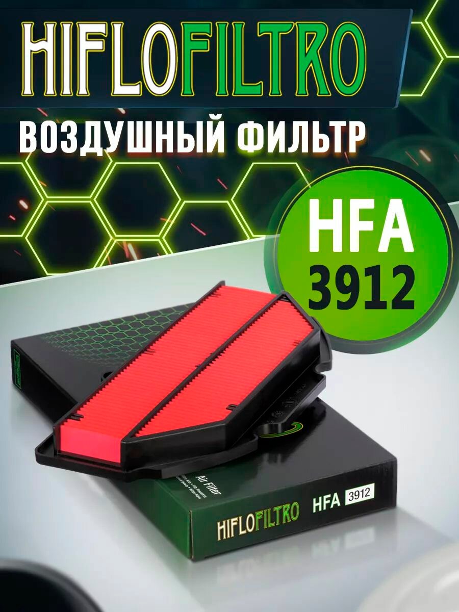 Фильтр воздушный для мотоцикла HIFLO FILTRO HFA3912 Suzuki 13780-47H00, 13780-47H10