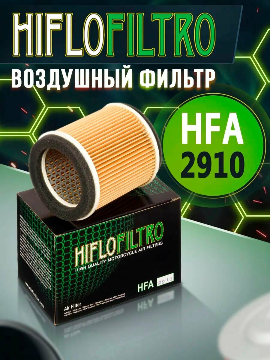 Фильтр воздушный для мотоцикла HIFLO FILTRO HFA2910 Kawasaki 11013-1235