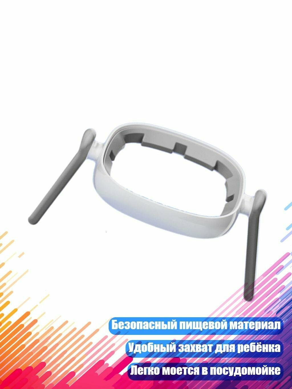 Пищевой АБС-держатель для широкогорлых бутылок, Серый