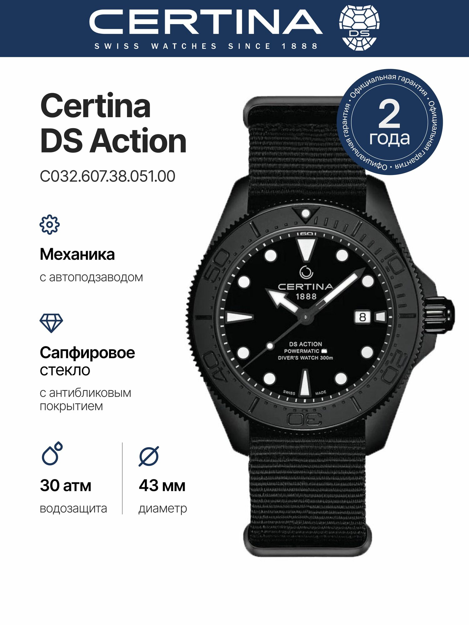 Наручные часы