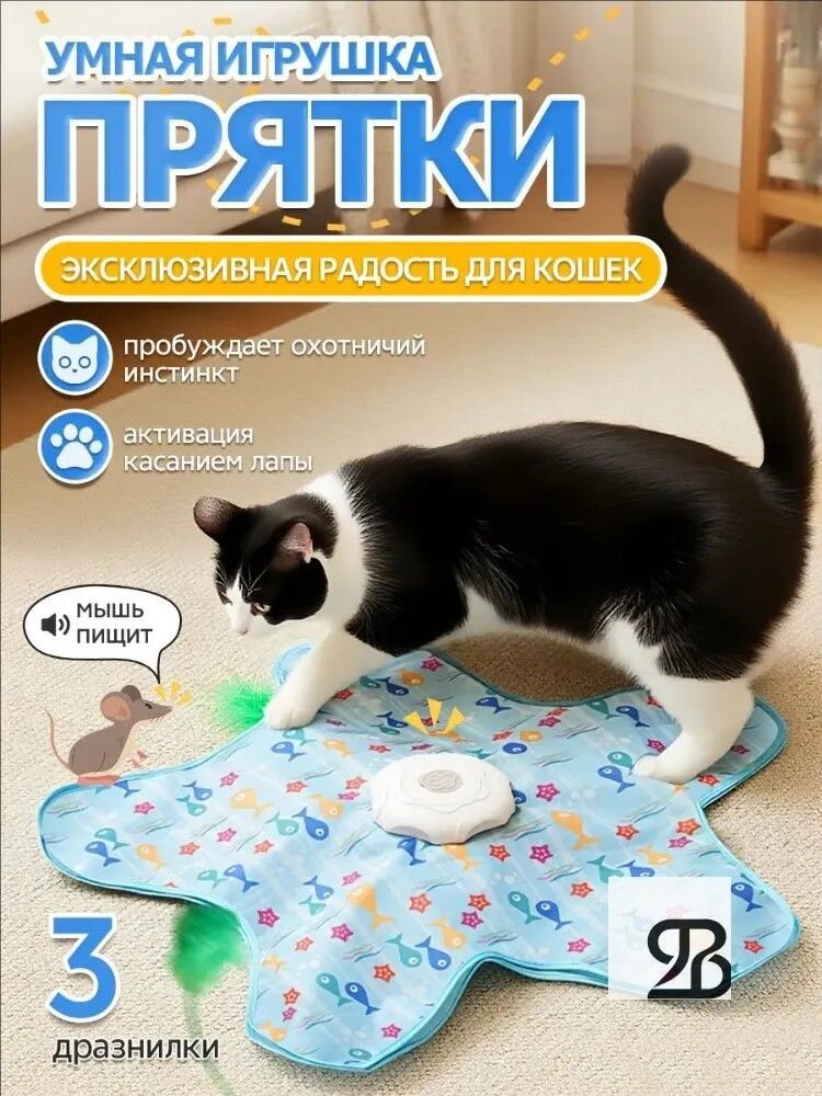 Интерактивная игрушка для кошек прятки с пищалкой и дразнилками для активных игр