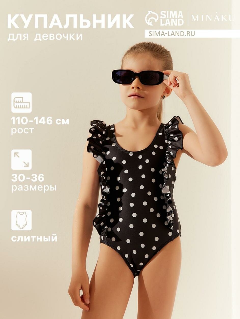 Купальник Базовая коллекция