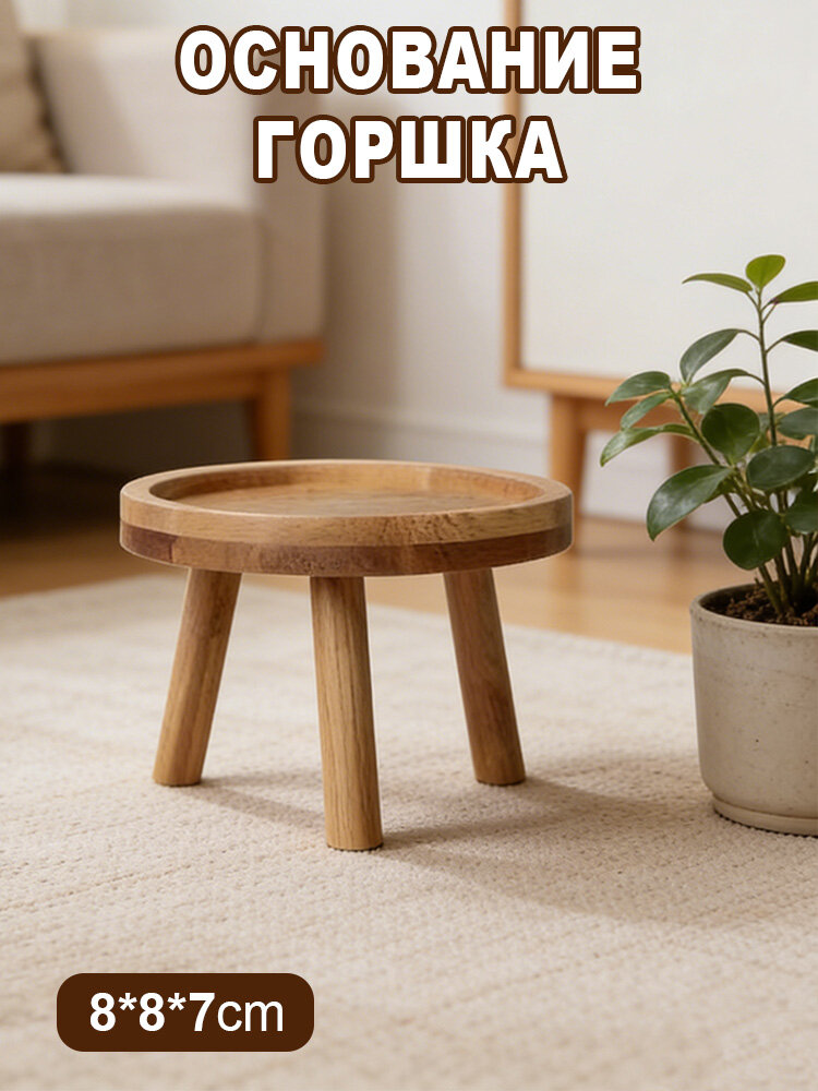Опора для растений