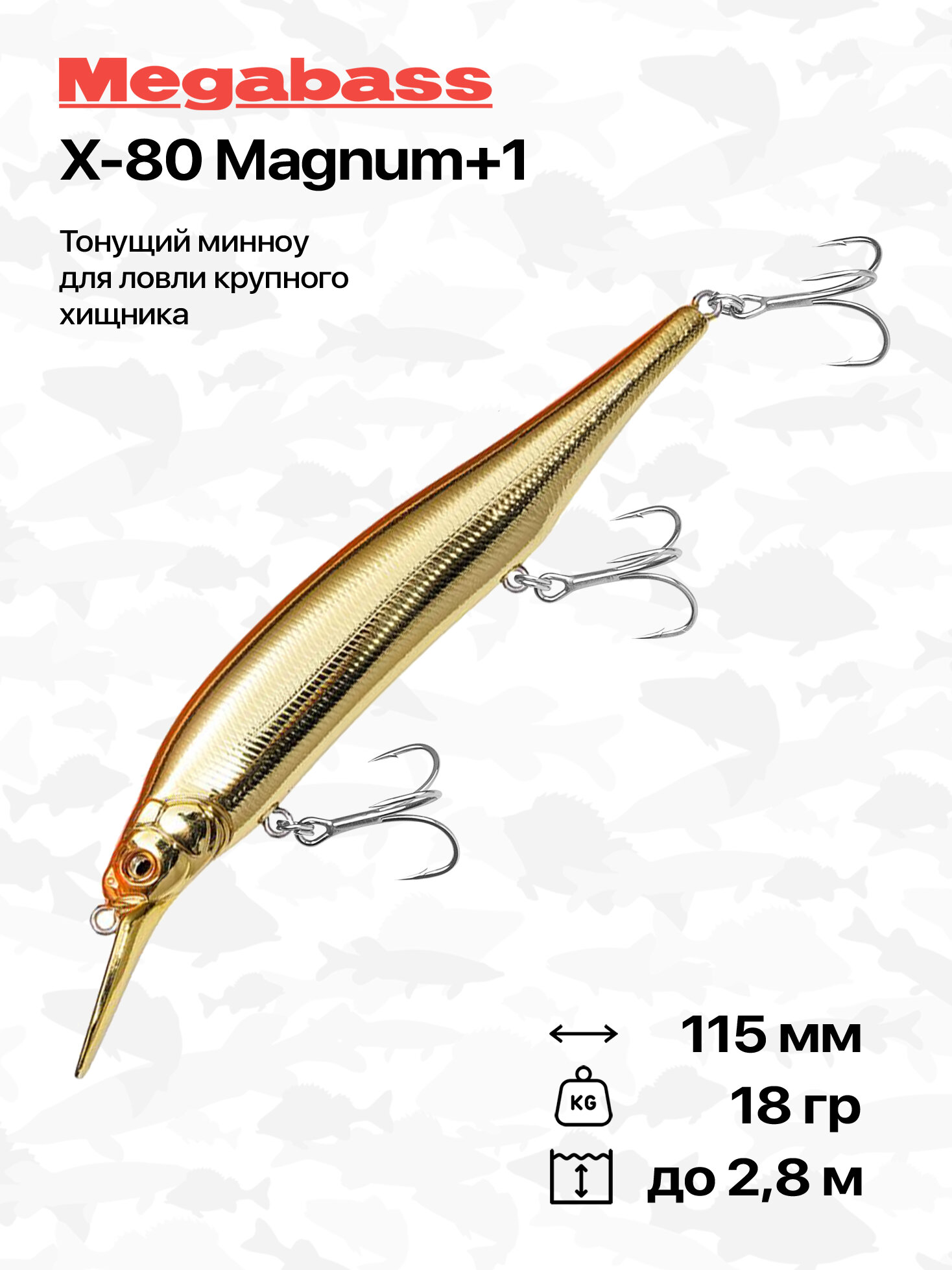 Воблер Megabass X-80 Magnum+1, 115 мм, 18 гр, #Full Metal Orange Gold