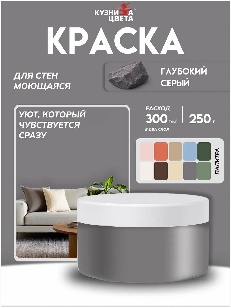 Тестер краски 0,3л глубокий серый