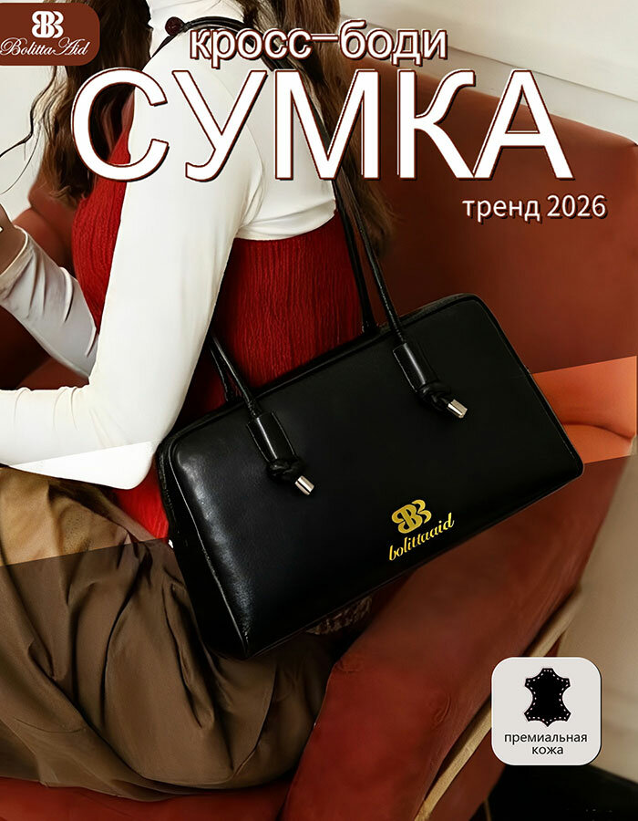 Сумка багет