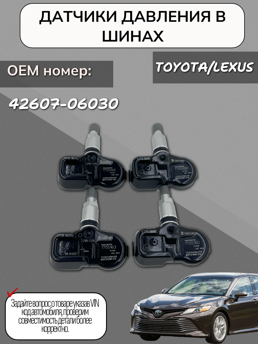 Датчик давления в шинах, для Toyota и Lexus, внутренний, 315МГц