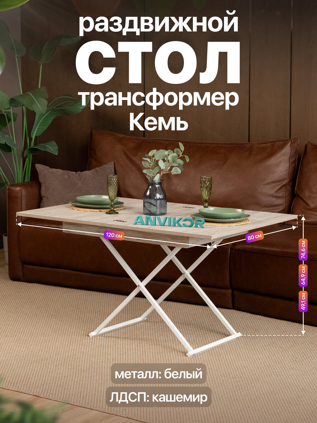 Журнальный обеденный стол трансформер раздвижной лофт для гостиной Кемь белый/серый