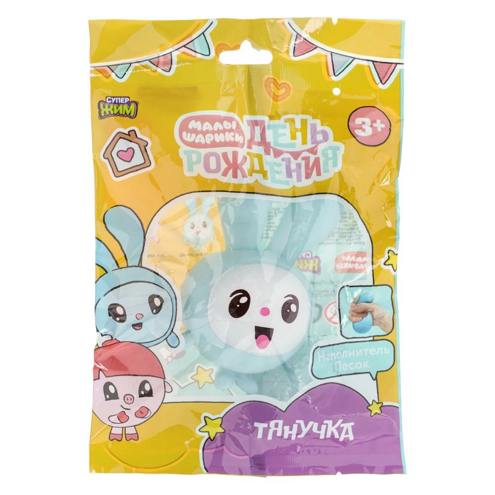 Тянучка с песком Малышарики. Крошик, 8 см, Супер Жим супер ЖИМ XIN-MLK-SFP-RU