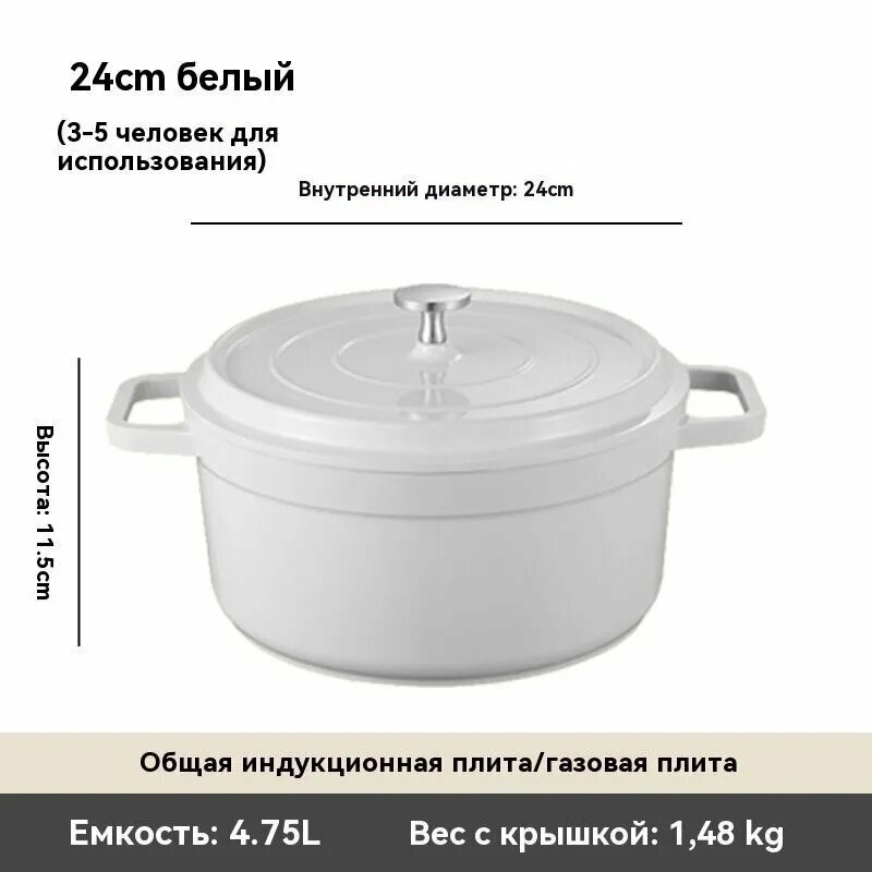 Кастрюля, Металлический сплав, Металлокерамика, 4,5 л