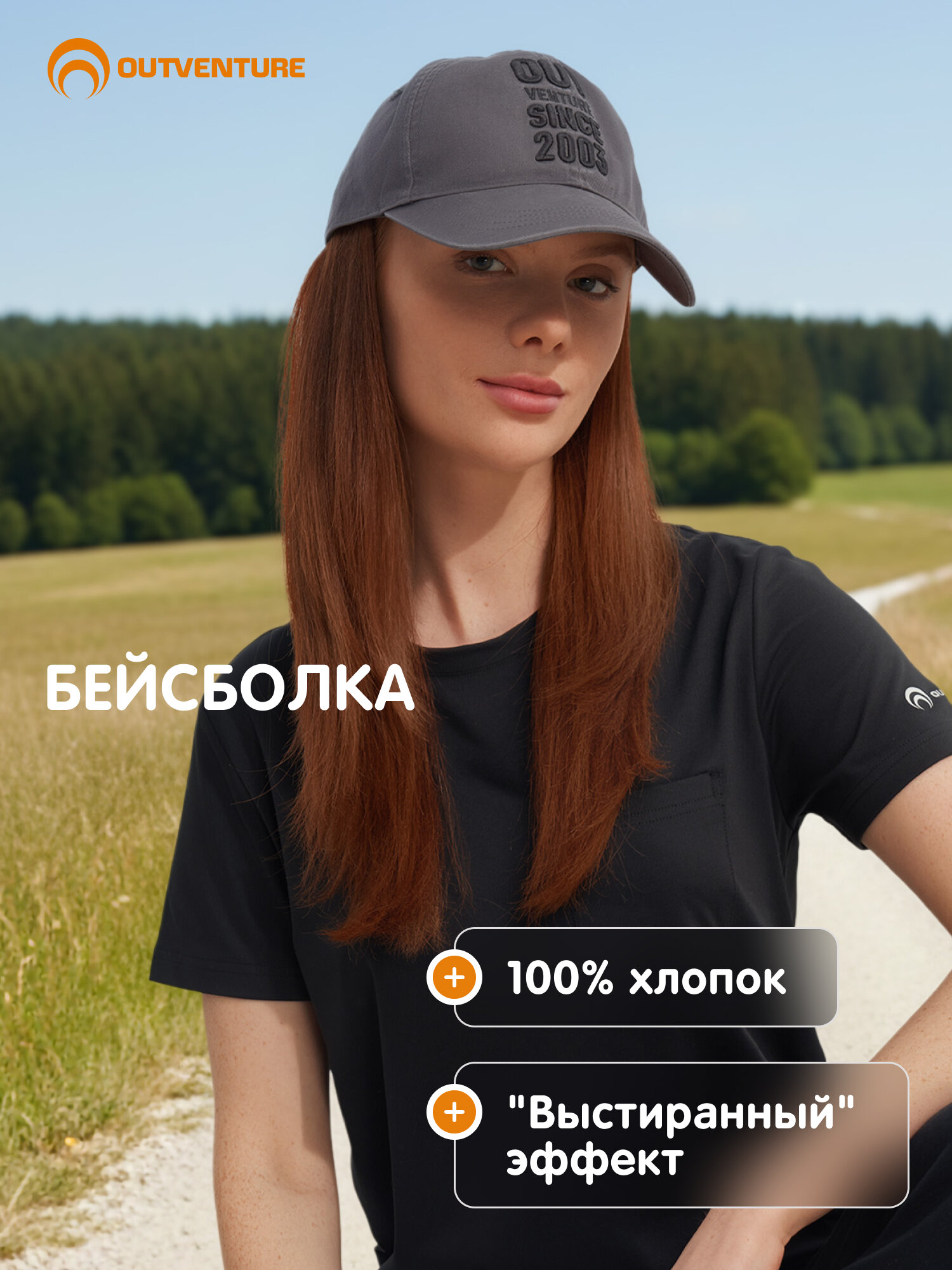 Бейсболка для мужчин и женщин