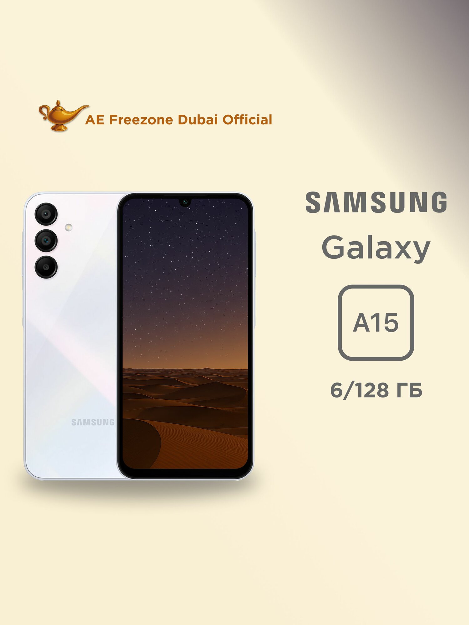 Смартфон Samsung Galaxy A15, 6/128 ГБ, 6.5", цвет Iceblue, (голубой)