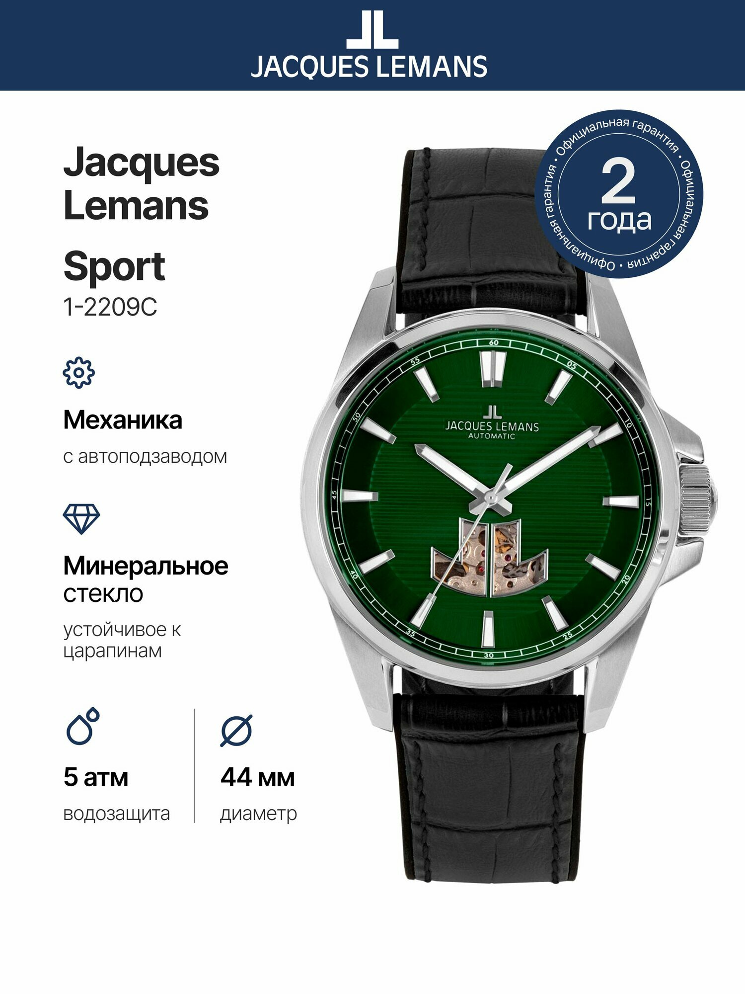 Наручные часы