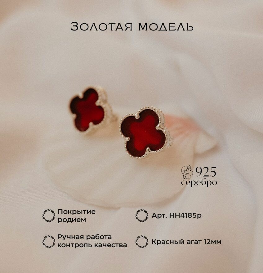 Серьги серебро, 925 проба, родирование, сердолик