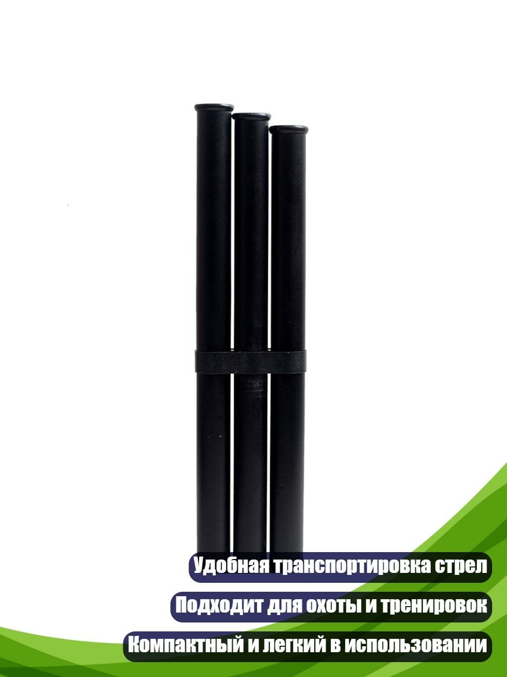 Арбалетный колчан для тренировочных стрел