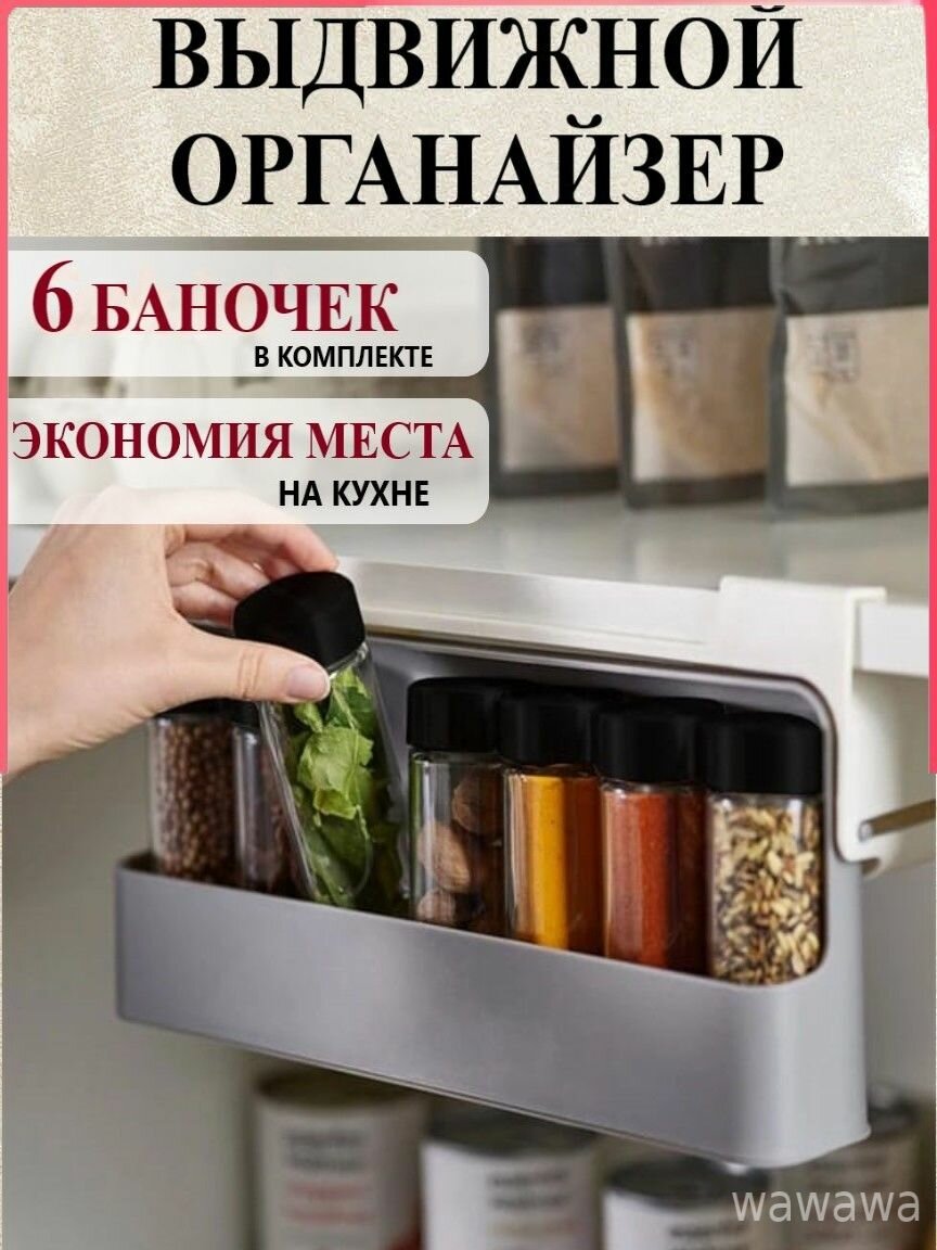 Kitchen Set Набор для специй, 100 мл, 7 шт