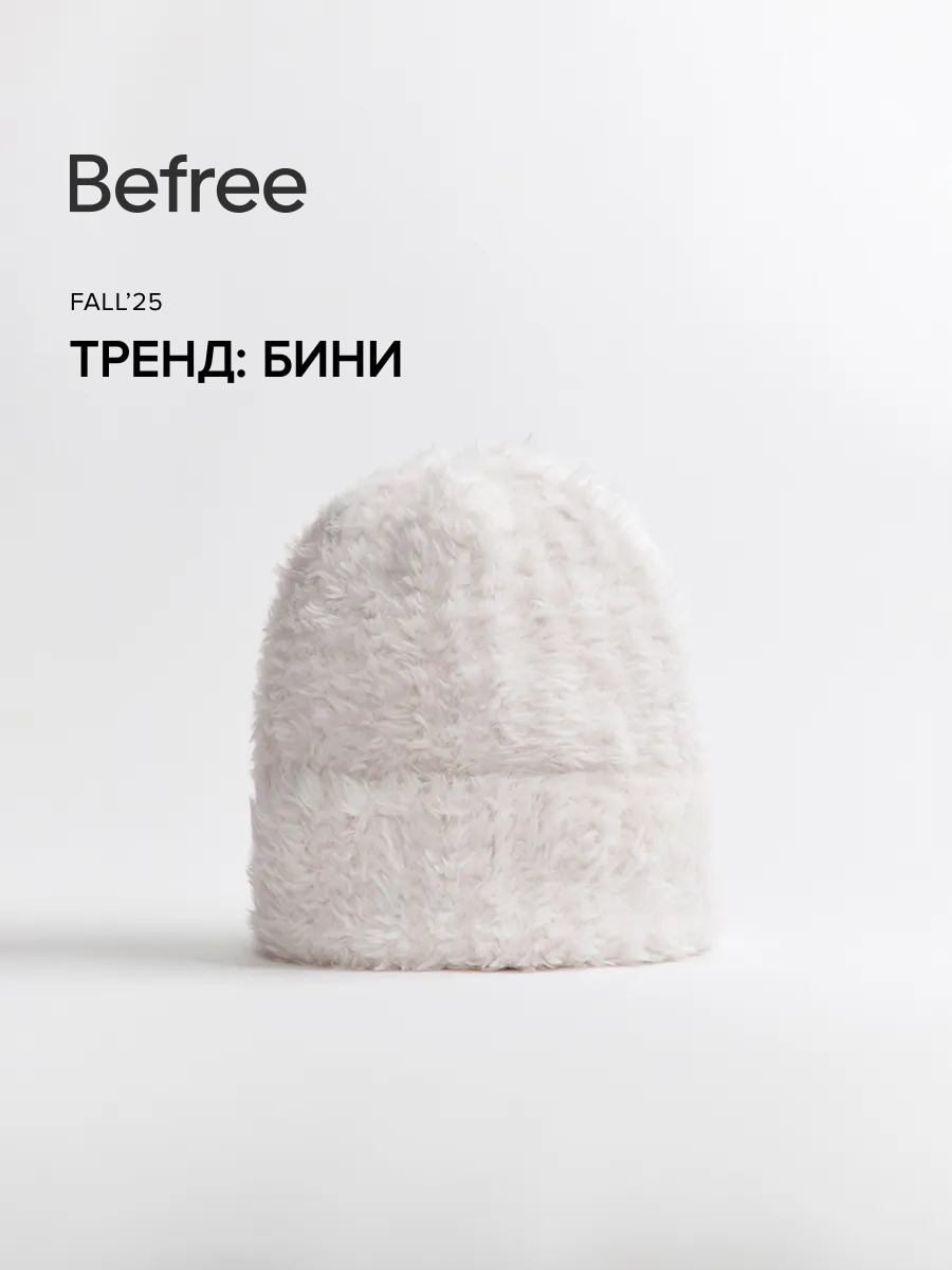 Шапка для женщин