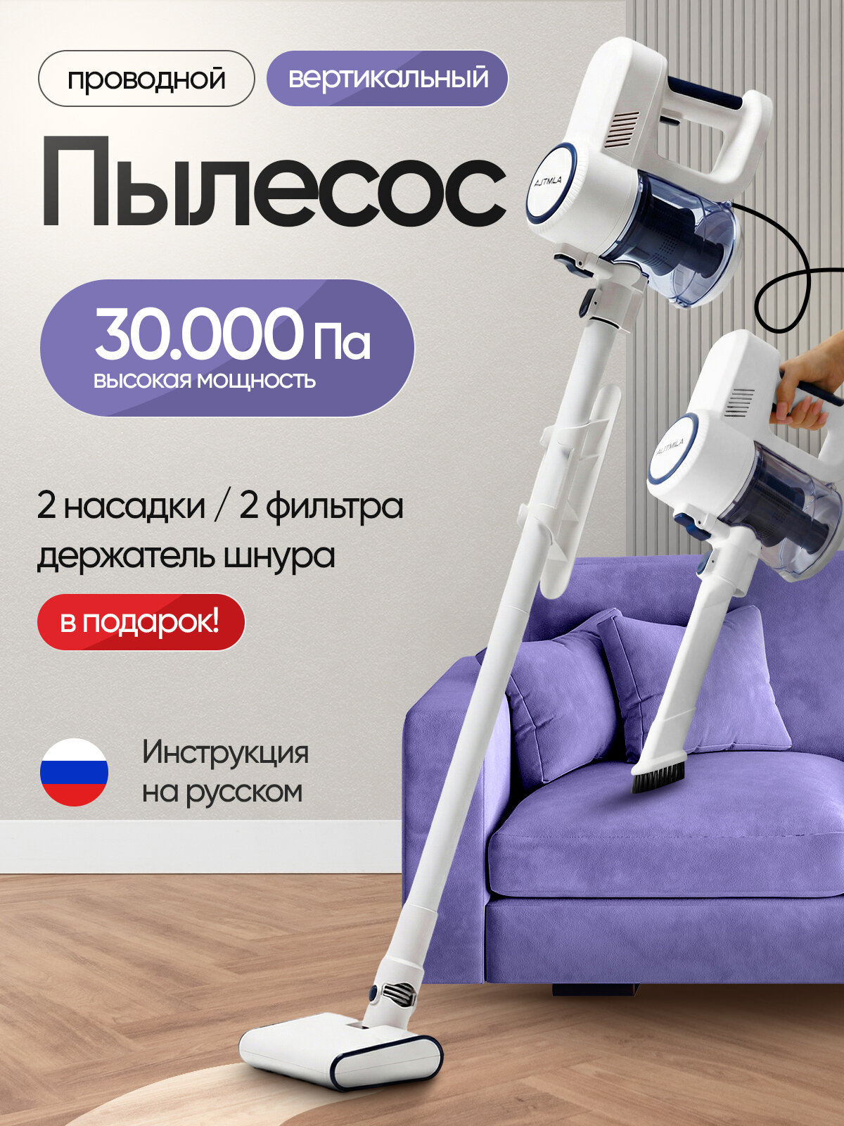 Пылесос вертикальный, легкий 600 Вт, для полов, ковров, текстиля