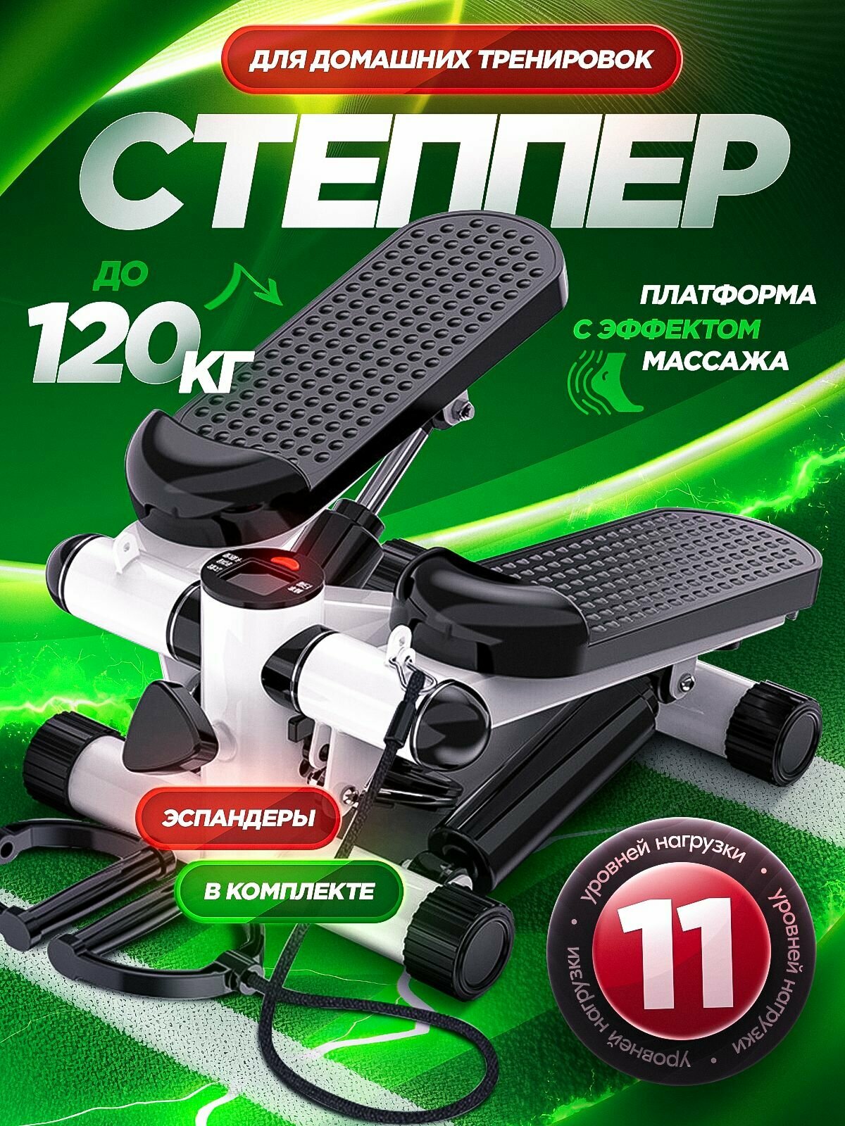 Степпер тренажер для дома