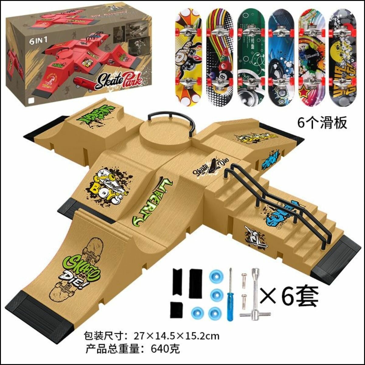 Эксклюзивный развивающий комплект для детей, миниатюрный парк для фингерборда