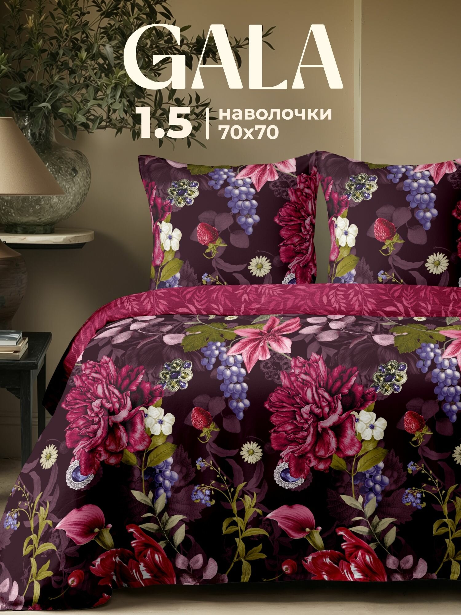 Постельное белье 1 5 спальное бязь, нав.70х70, GALA, хлопок, Виктория