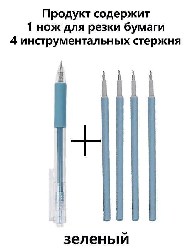 Бумажные ножницы, художественный универсальный нож, инструмент для резки бумаги