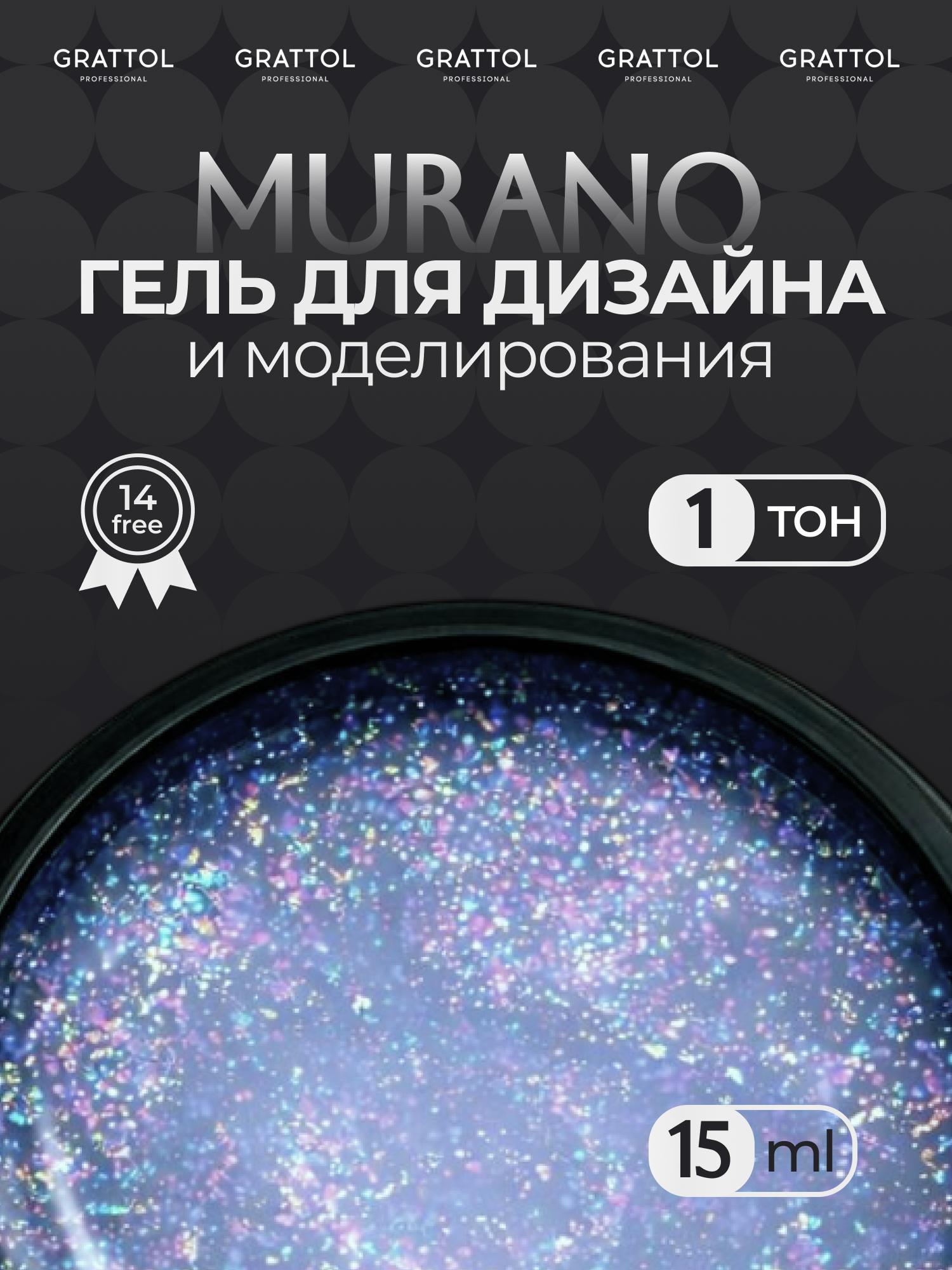 Гель для наращивания ногтей с блестками - Grattol Gel Murano 01, 15 мл