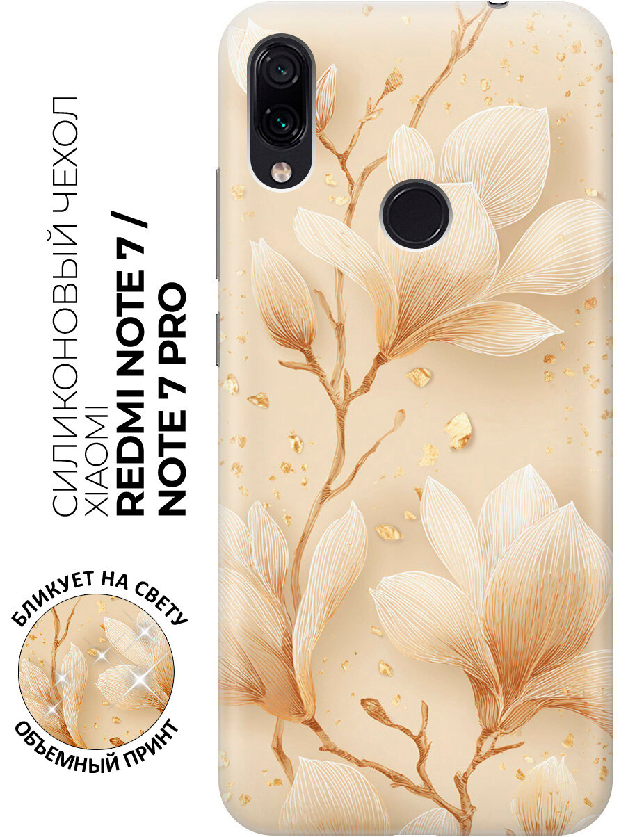 Силиконовый чехол на Xiaomi Redmi Note 7 / Note 7 Pro с принтом "Золотистое сияние"