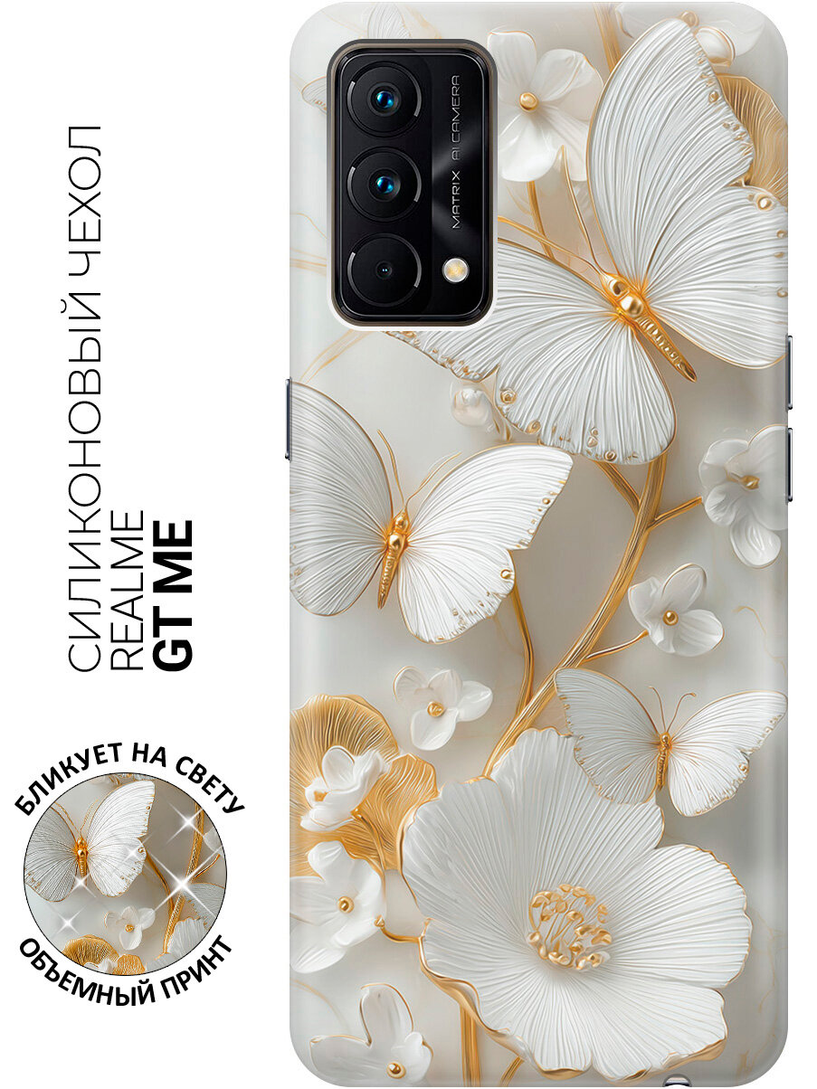 Силиконовый чехол на Realme GT Master Edition с принтом "Белые грёзы с золотом"