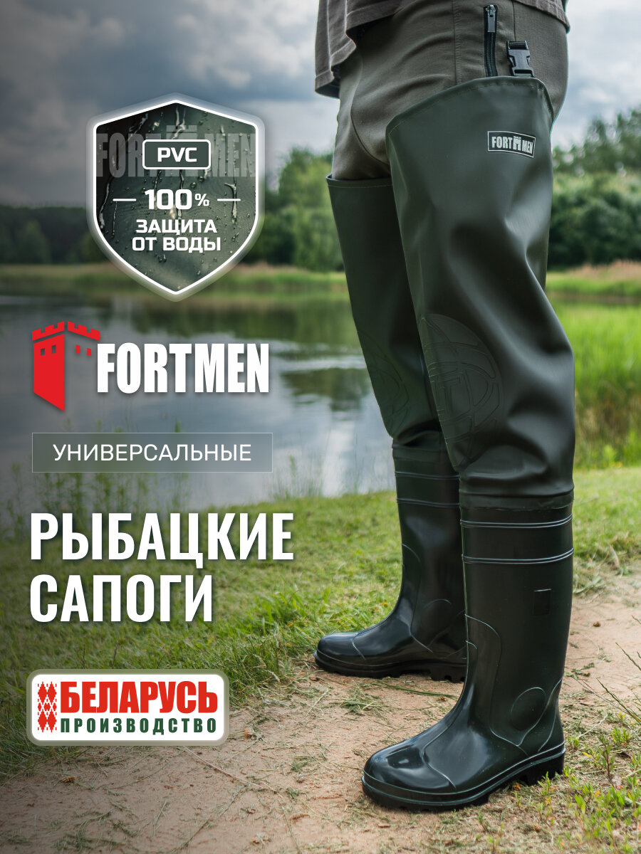Сапоги рыбацкие FORTMEN волот, непромокаемые, для охоты и рыбалки, ПВХ, 42 размер