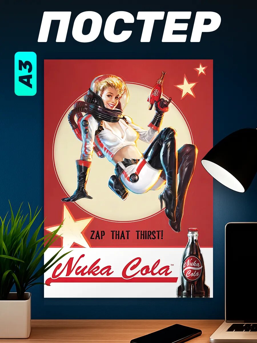 Постер на стену Fallout Nuka Cola