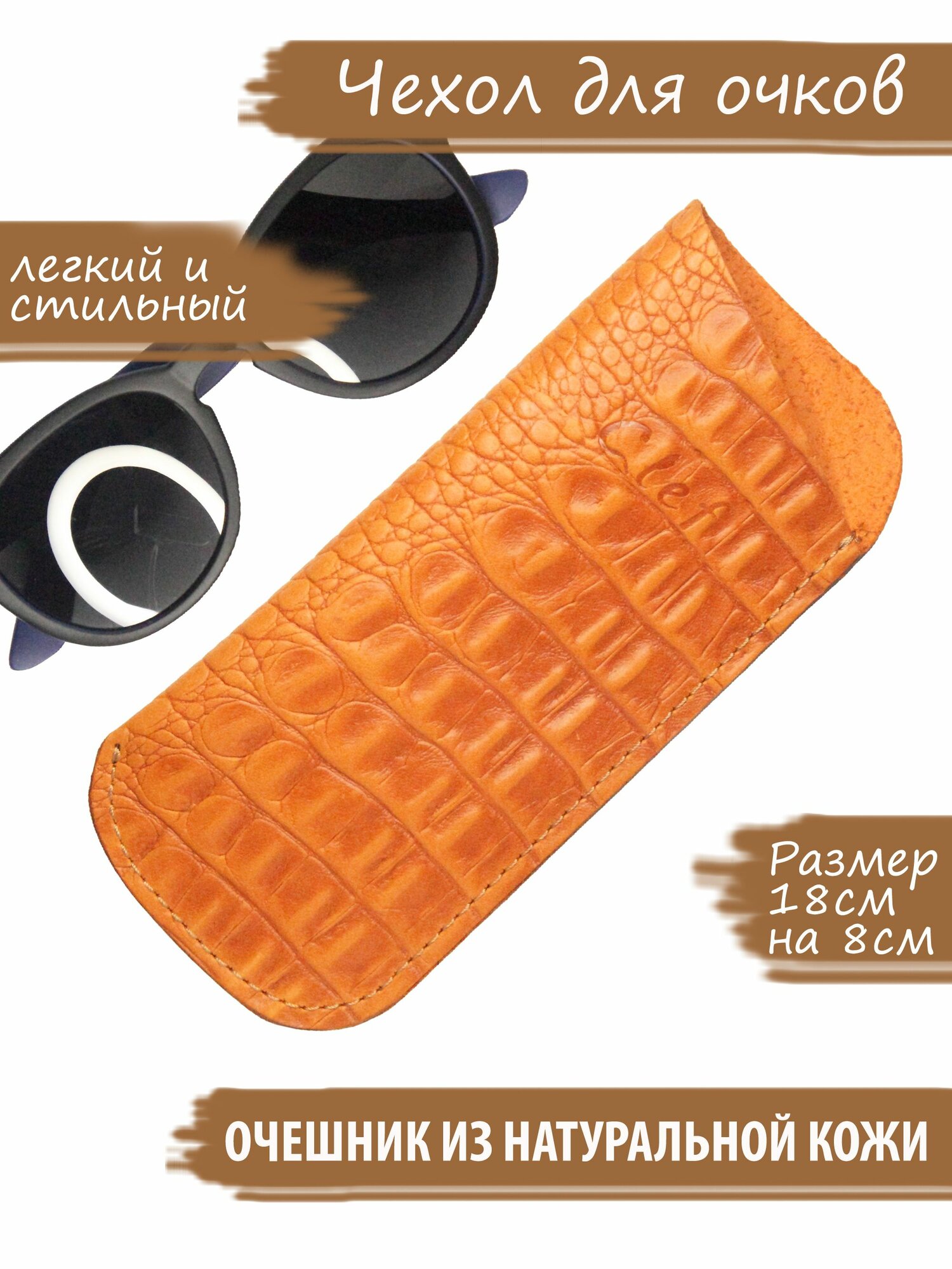 Чехол для очков из натуральной кожи красного цвета