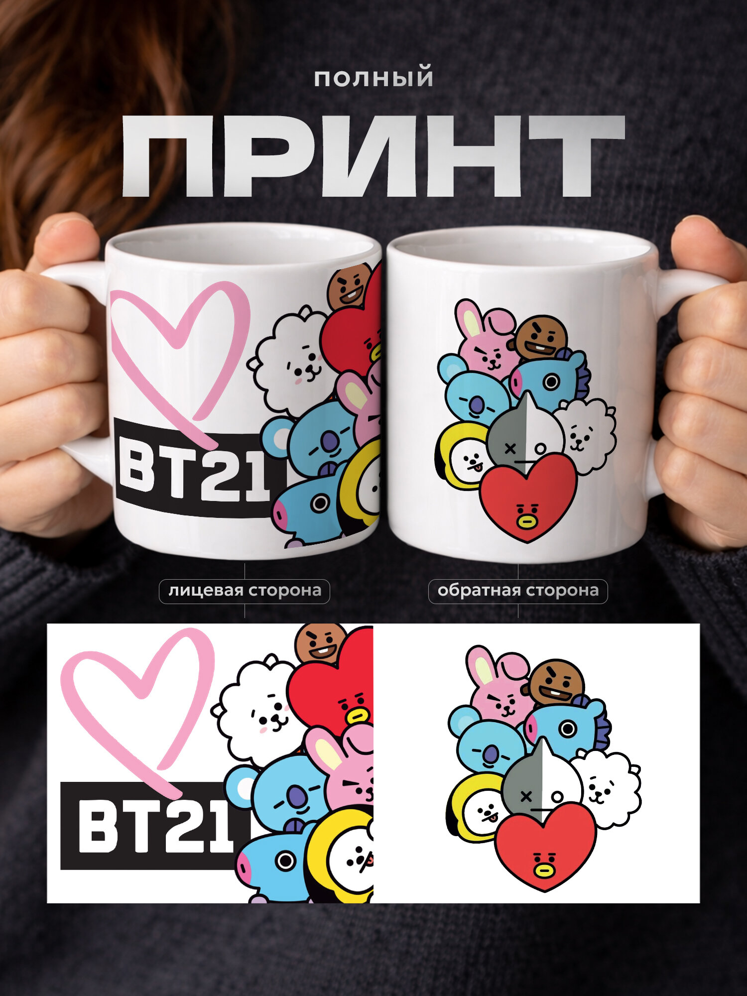 Кружка bts бтс — фото 1